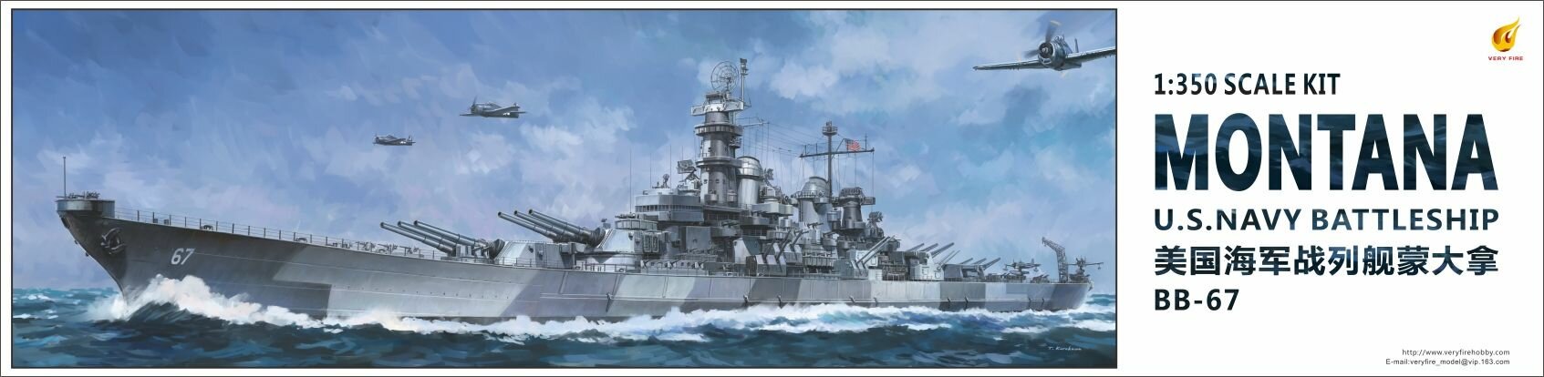 Сборная модель: Линкор USS "Монтана" в масштабе 1:350, DX версия. Артикул: VF350913DX. Производитель: Very Fire.