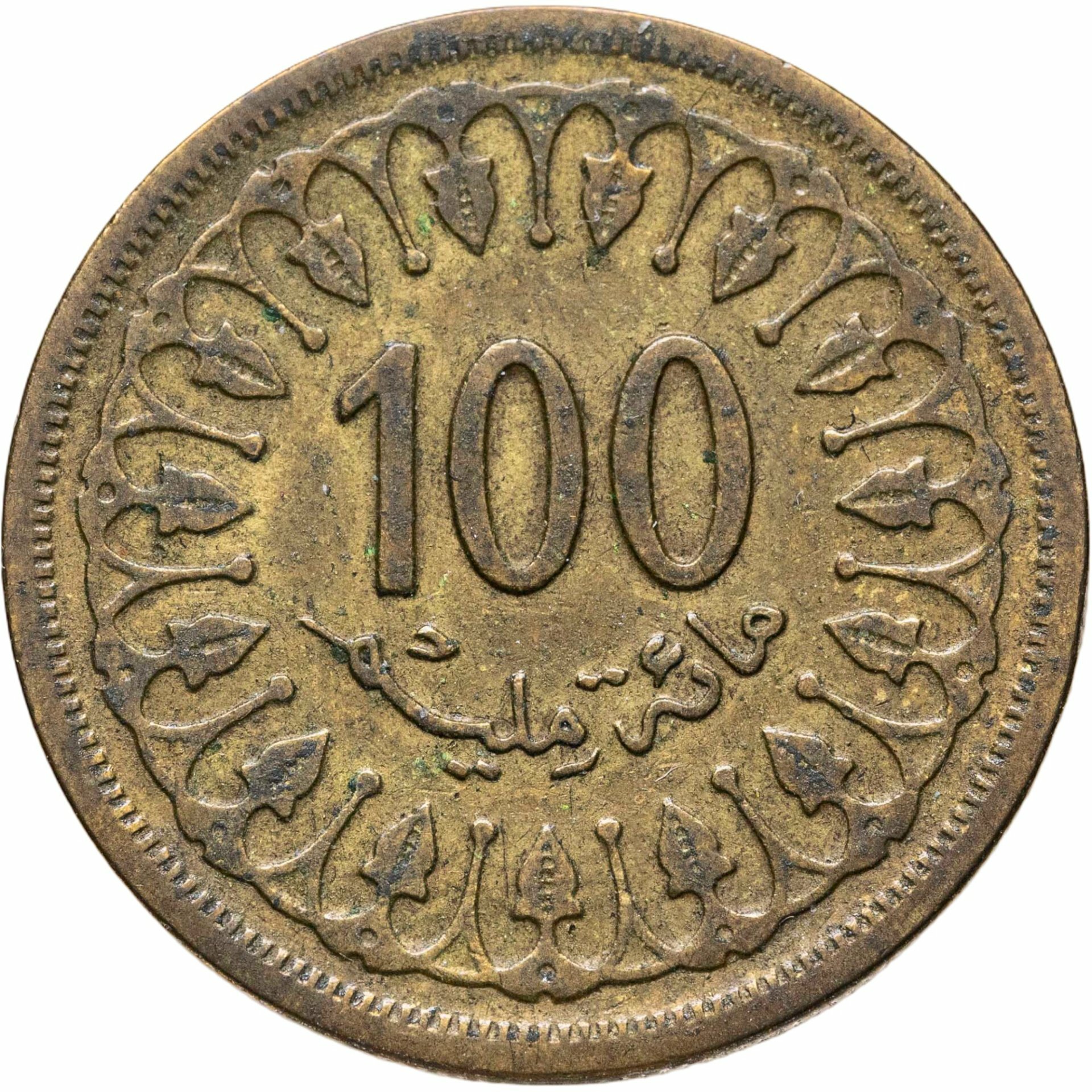 Тунис 100 миллимов milliemes 1960, Латунь, в сохранности VF