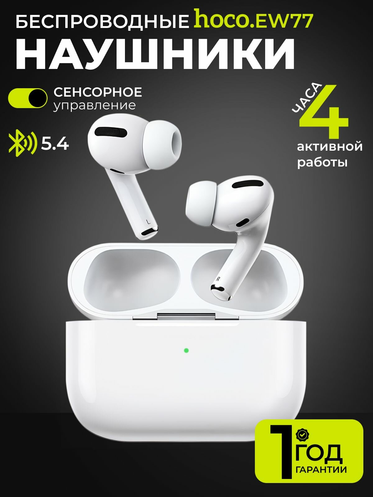 Hoco Наушники беспроводные с микрофоном Hoco EW77, Bluetooth, USB Type-C, белый
