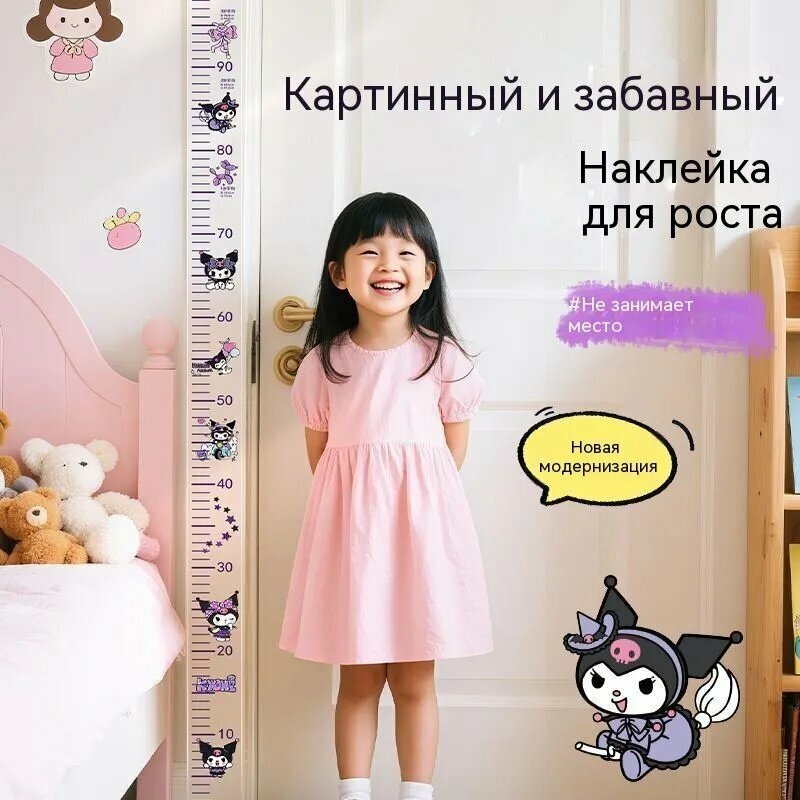 Линейка для измерения высоты, 5,5 см*2 метра, одна