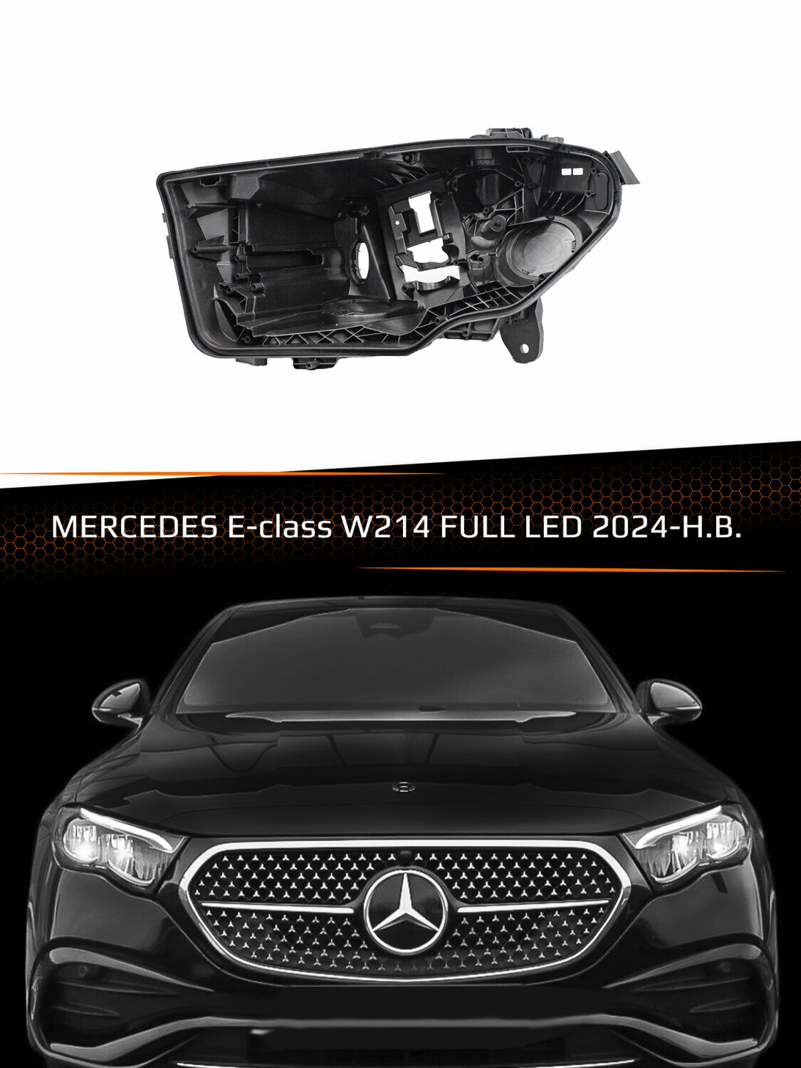 Корпус фары MERCEDES E-class W214 FULL LED (2024-н. в.) (левый)