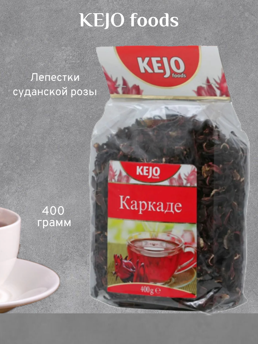 Чай Каркаде из лепестков суданской розы, Кежофуудс, упаковка 400 гр.