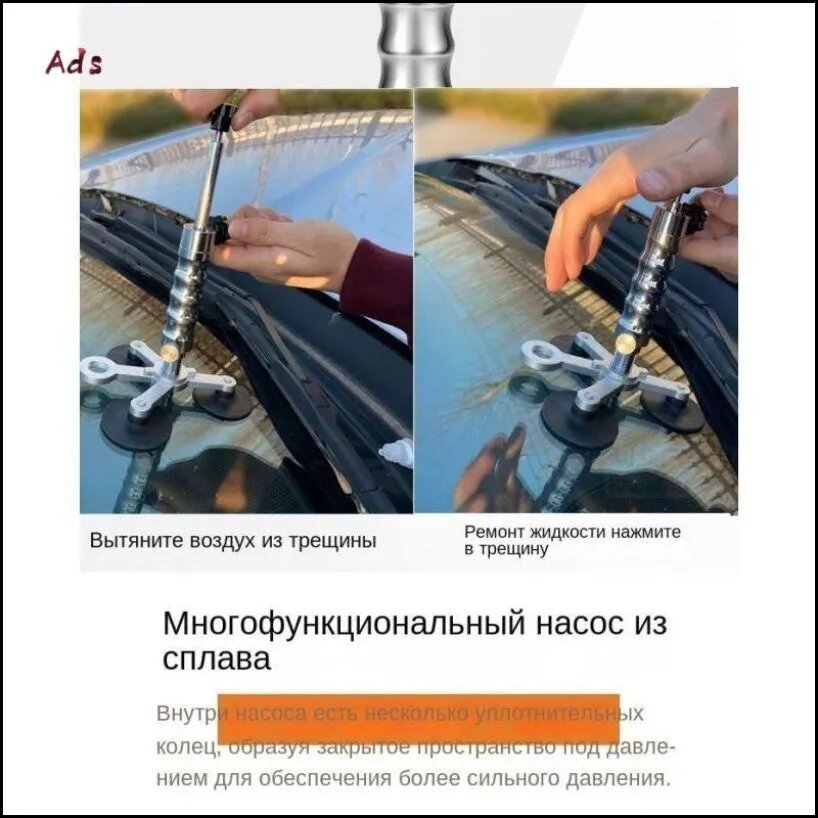 Набор для ремонта стекол ZIdrill Good для быстрого ремонта звездочек, бычьих глаз и трещин — фото 1