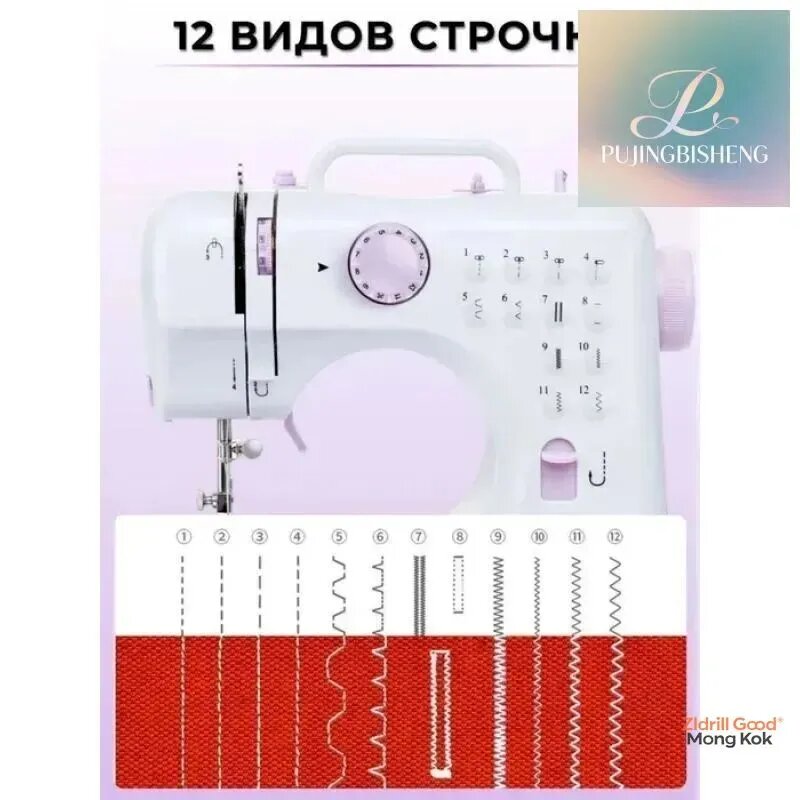 Швейная машина для дома, 12 видов строчек, компактная, красная