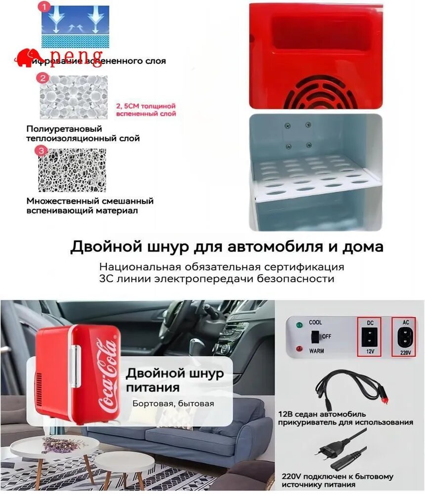 Мини-холодильник Coca-Cola для напитков и косметики 6 литров, 45 Вт, красный — фото 1