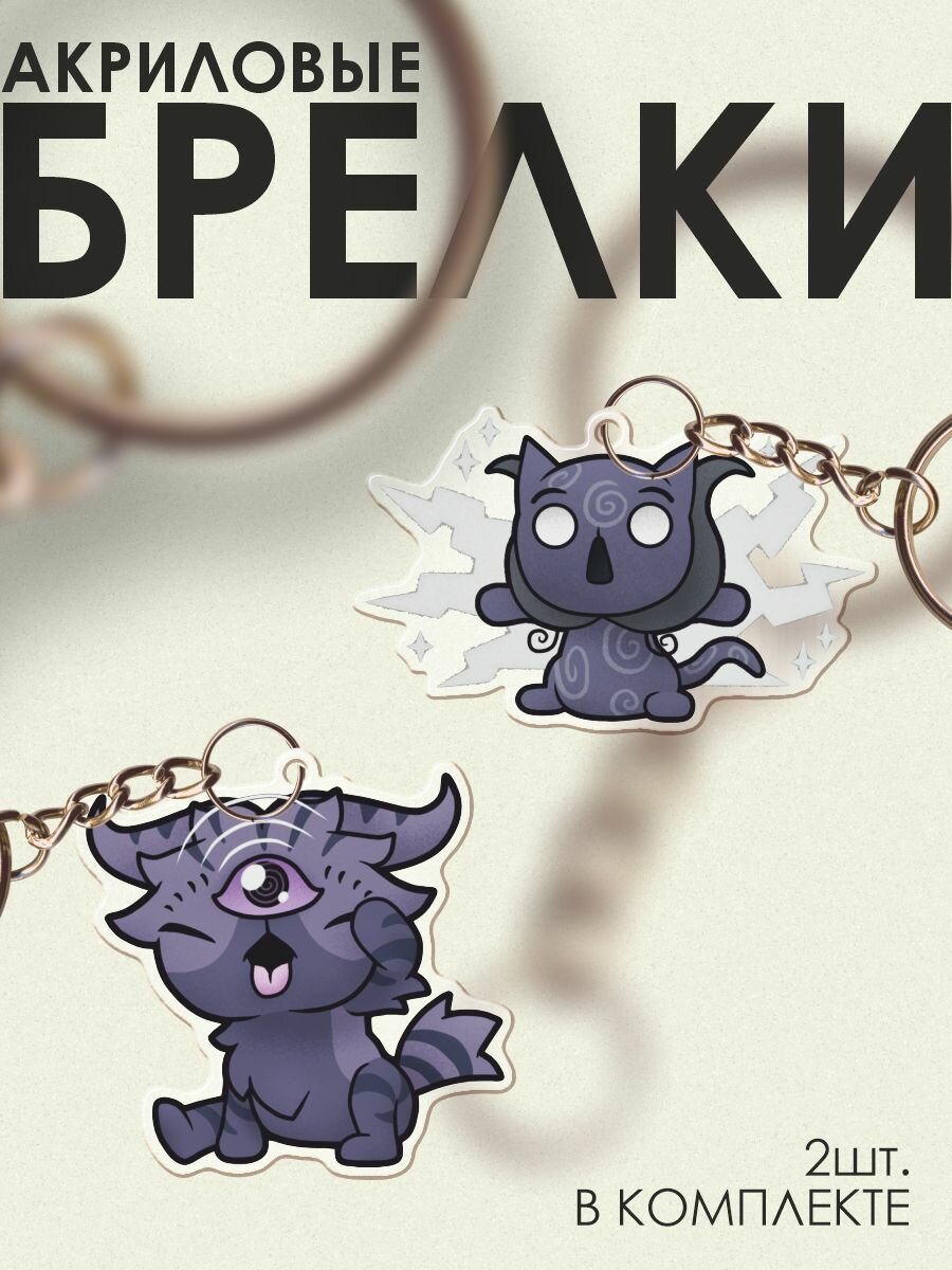 Брелок 0_ok.rilART