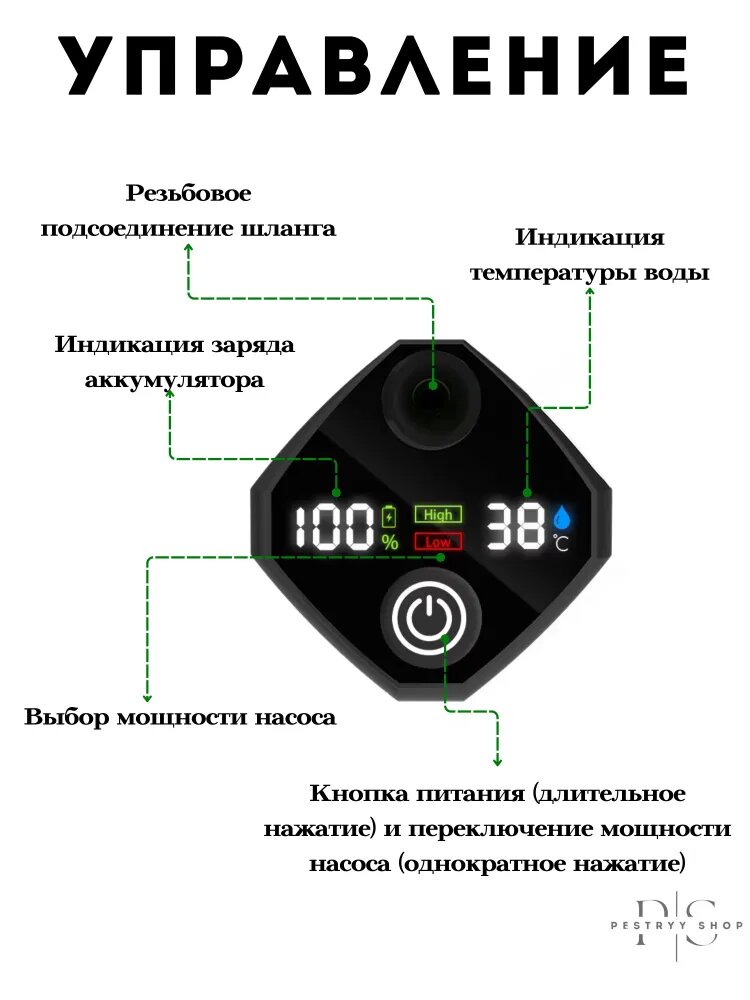 Переносной душ для сада, огорода, дачи, бани - портативный, черный, с индикатором температуры и подогревом — фото 1
