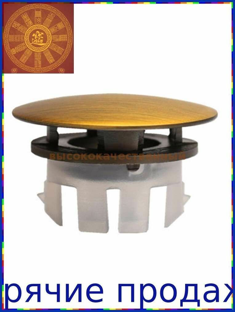 Крышка для сливного отверстия раковины