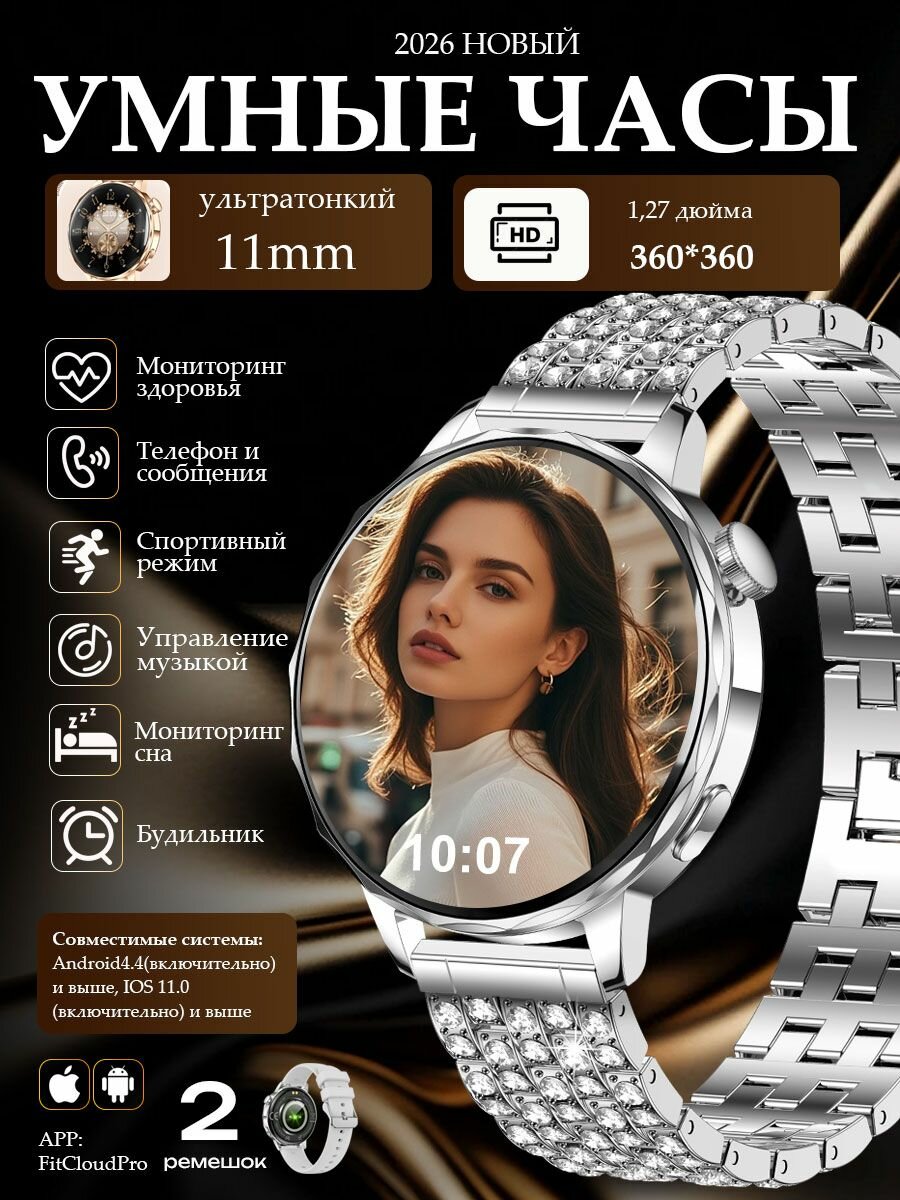 Смарт часы женские круглые, с функцией звонка для IOS, Android, водонепроницаемые , Edition2026, (наручные смарт часы для айфон/андроид) электронные