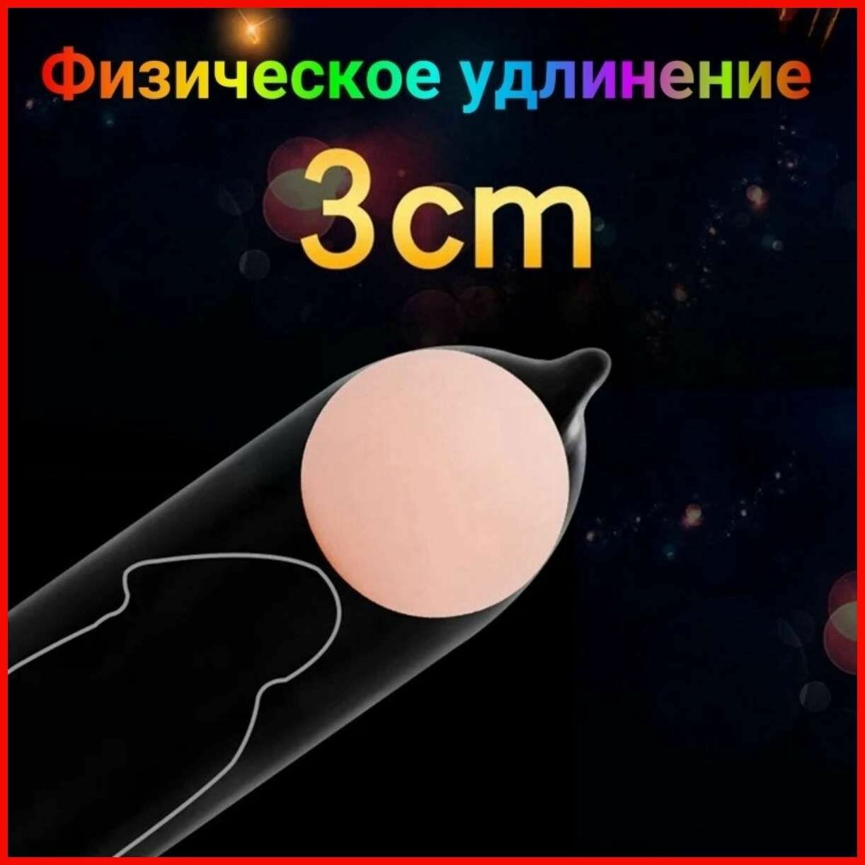 Многоразовые силиконовые бусины для презервативов мужской пенис расширитель рукав 18+