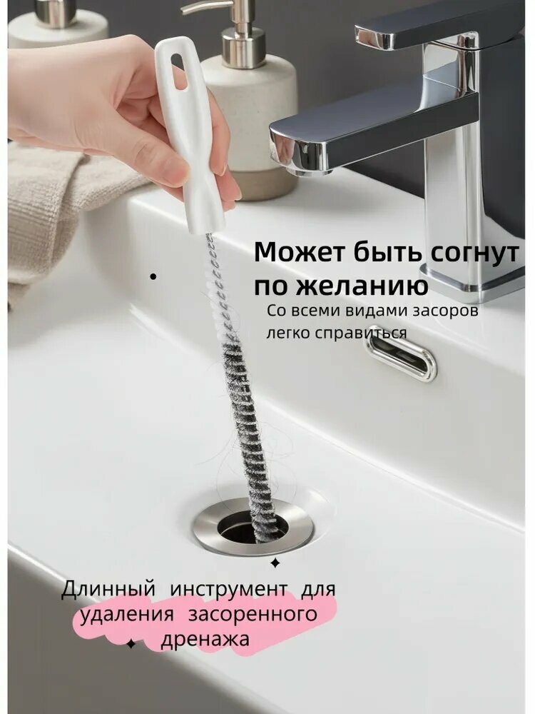Щетки для чистки труб, засоренные щетки для ванных комнат, раковин и душевых кабин.