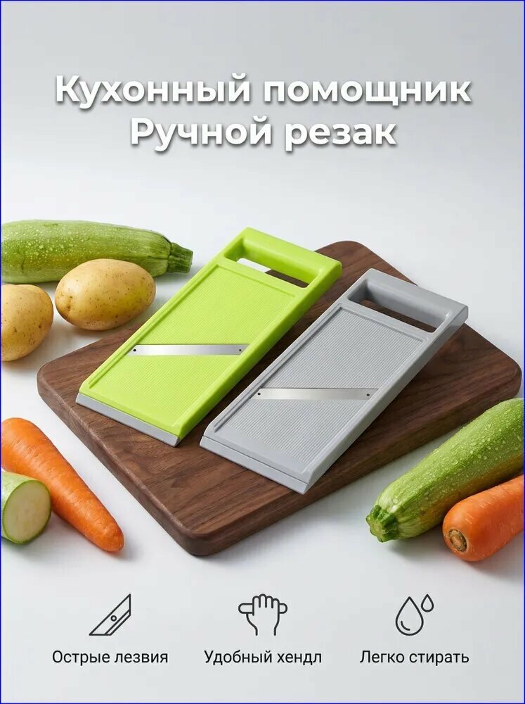 Шинковка (терка) для капусты ручная, 27 см / Терка для овощей, нож для капусты шинковка