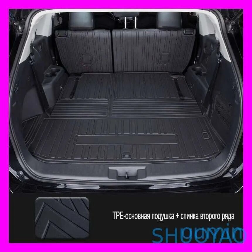Чехол в багажник для автомобиля, Термопластичная резина (ТПР), 3 шт. Черный