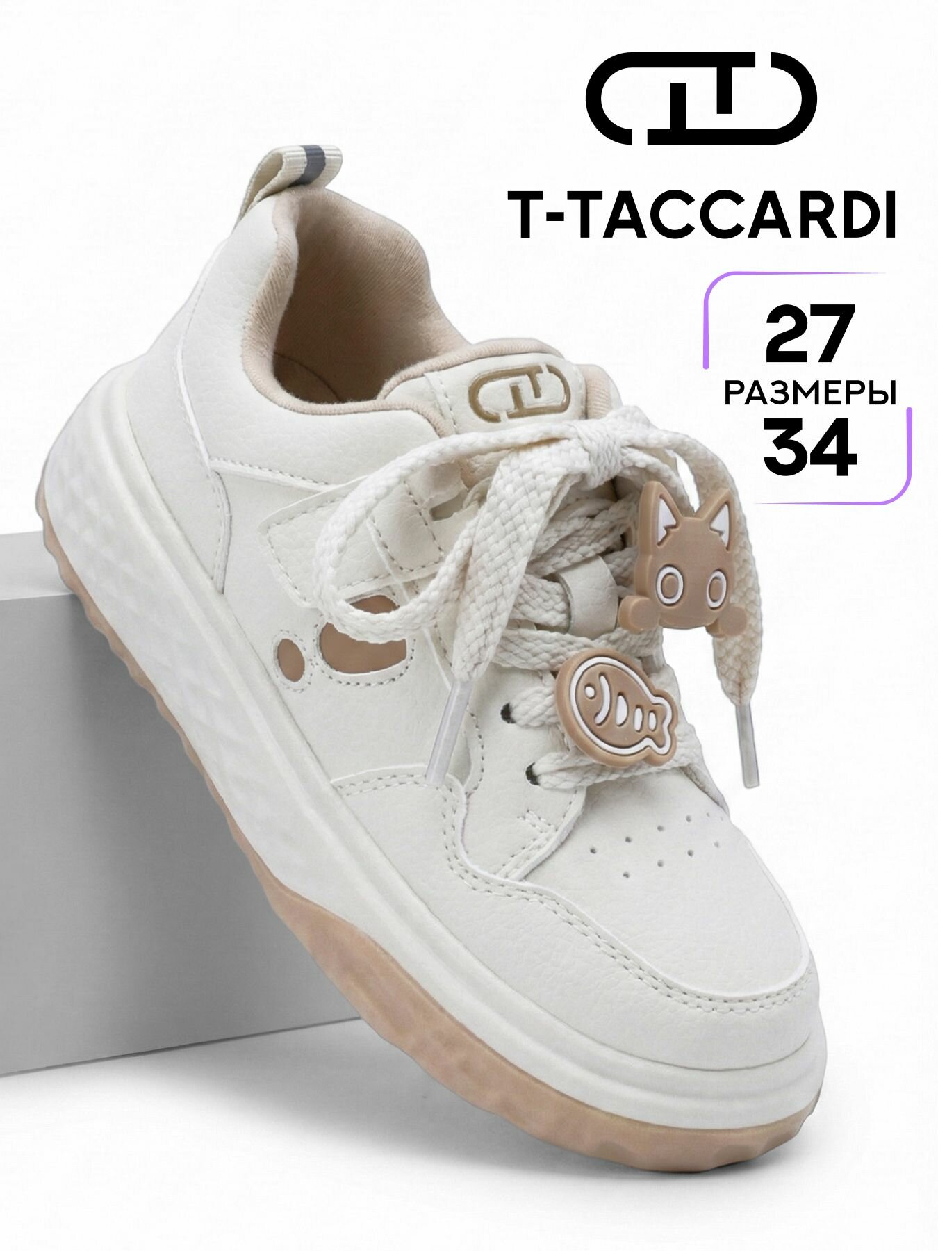 Кроссовки Кроссовки для девочек, T.TACCARDI