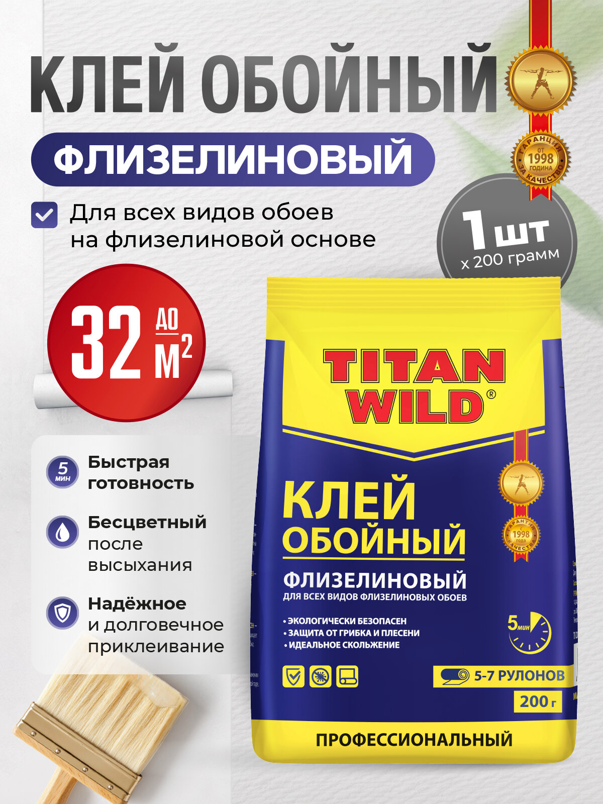 Клей обойный Titan Wild флизелин пакетик 200 Б/И