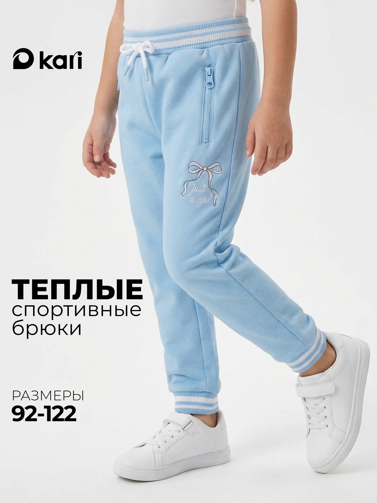 Брюки горнолыжные Весна-лето 2026