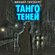 Танго теней [Аудиокнига]