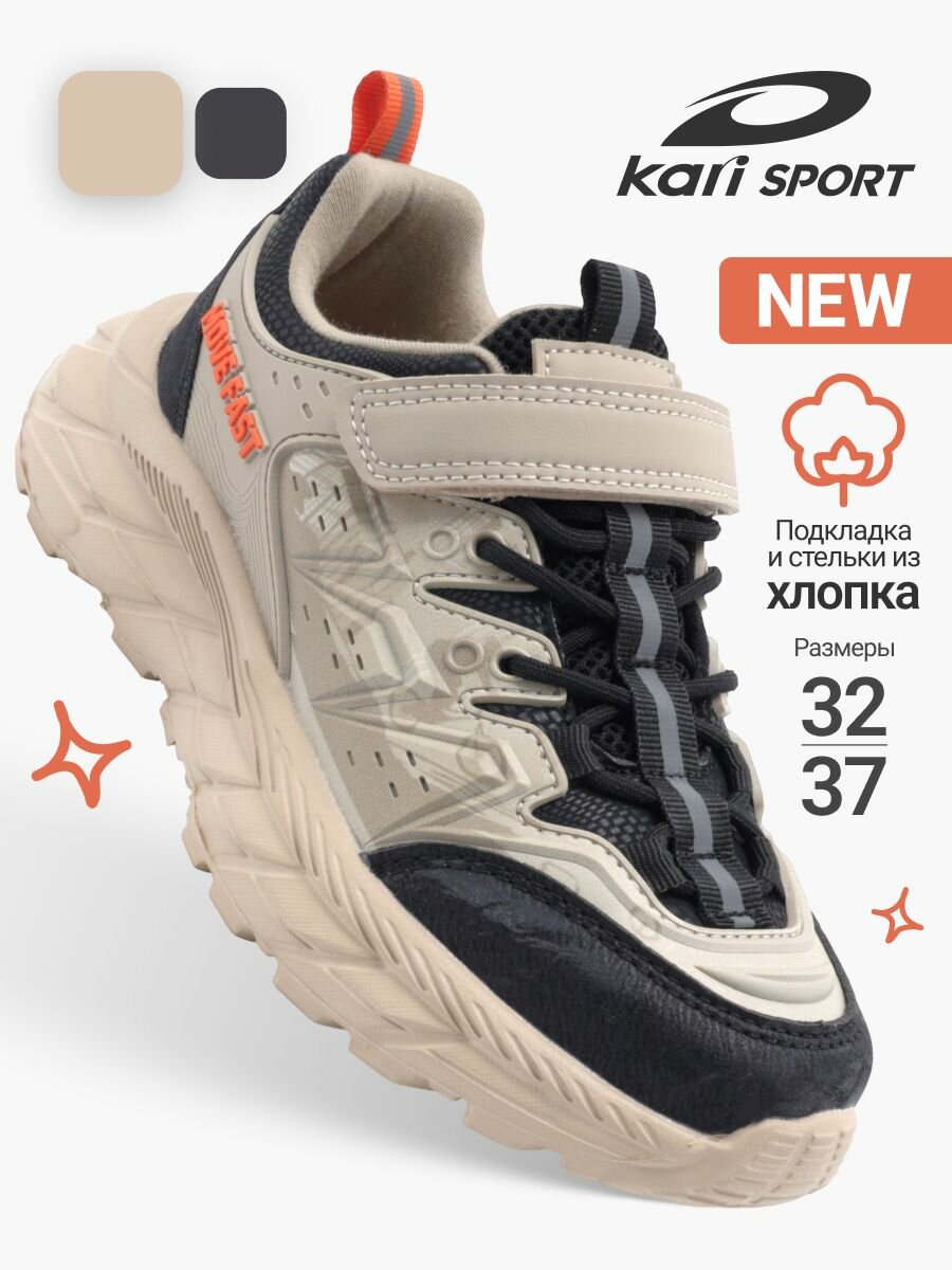 Кроссовки Кроссовки демисезонные школьные для мальчиков и подростков