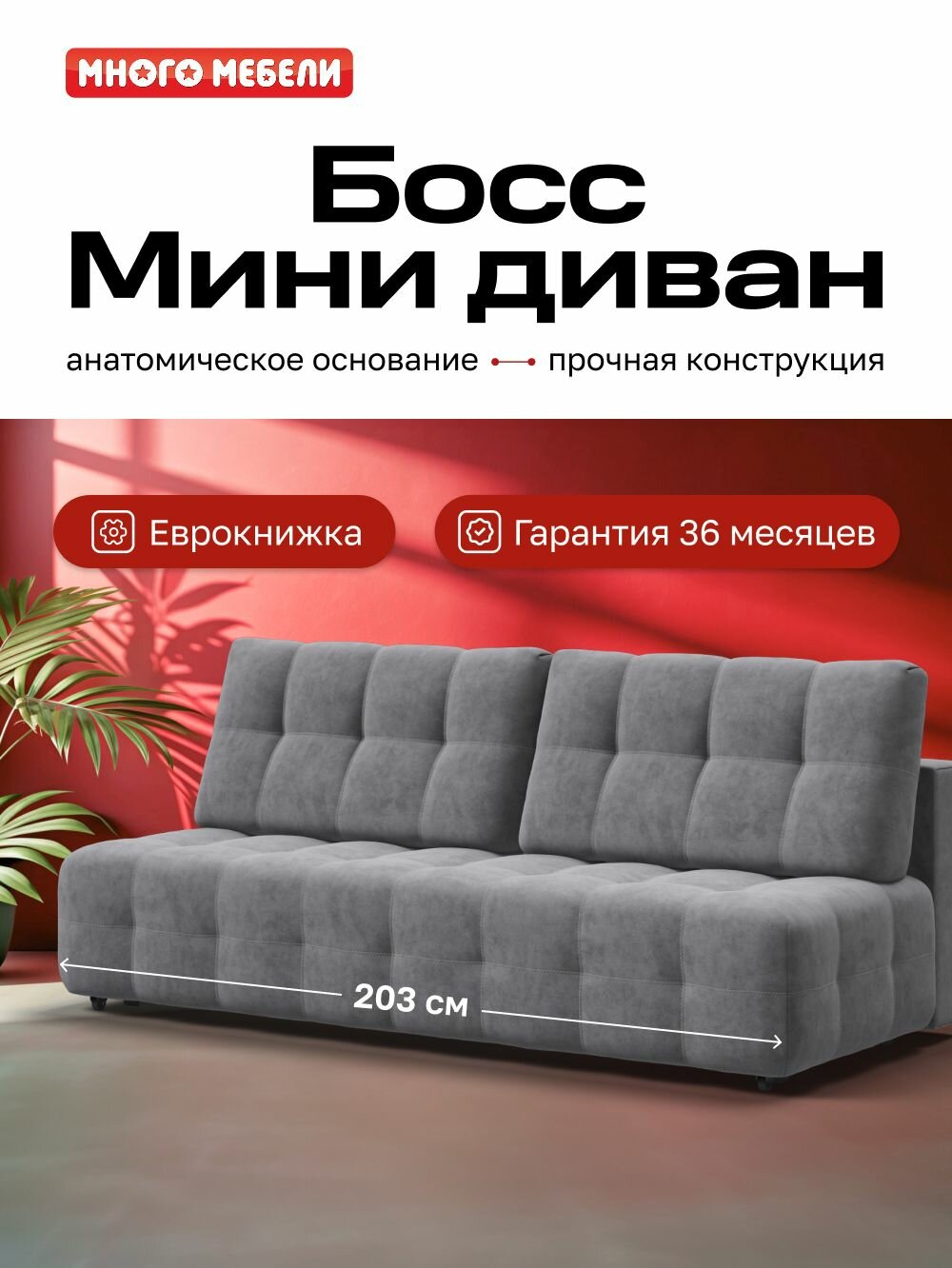 Диван-кровать с ящиком для хранения Босс Мини, еврокнижка, велюр Роял агат, 203х100х93 см