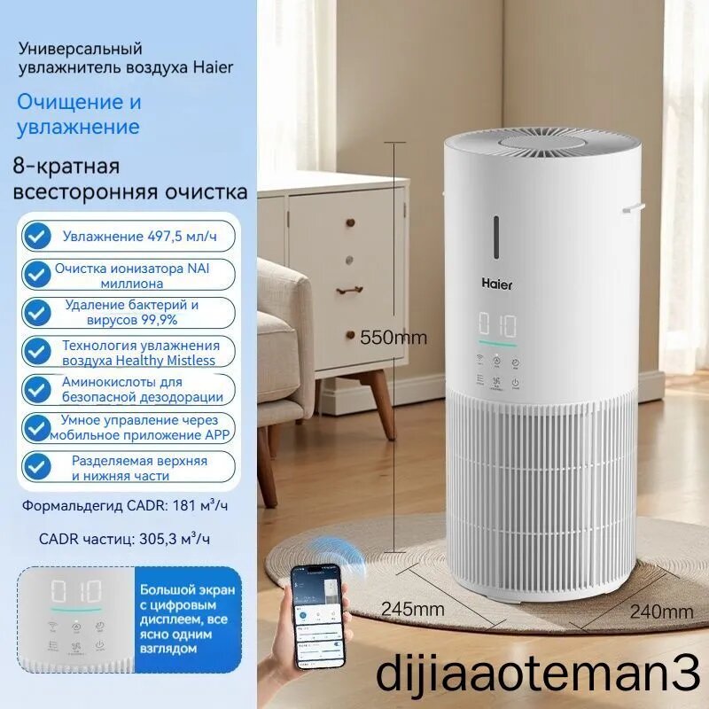 Увлажнитель воздуха Haier H3DNU28344w, ультразвуковой, белый, серый металлик, с управлением со смартфона