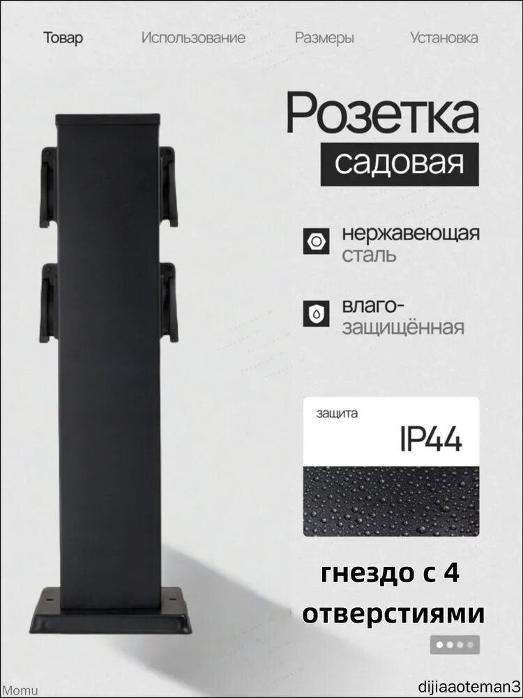 Уличный блок розеток из нержавейки, Садовая розетка с защитой от влаги