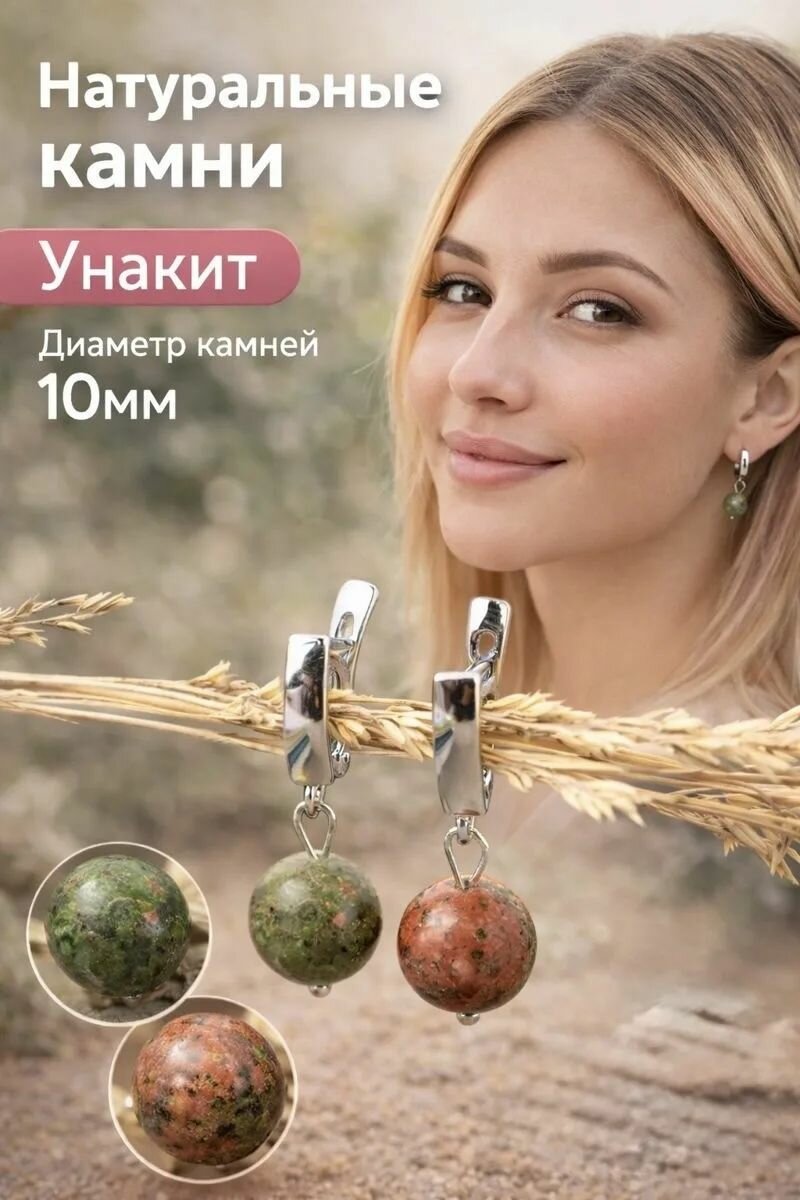 Серьги