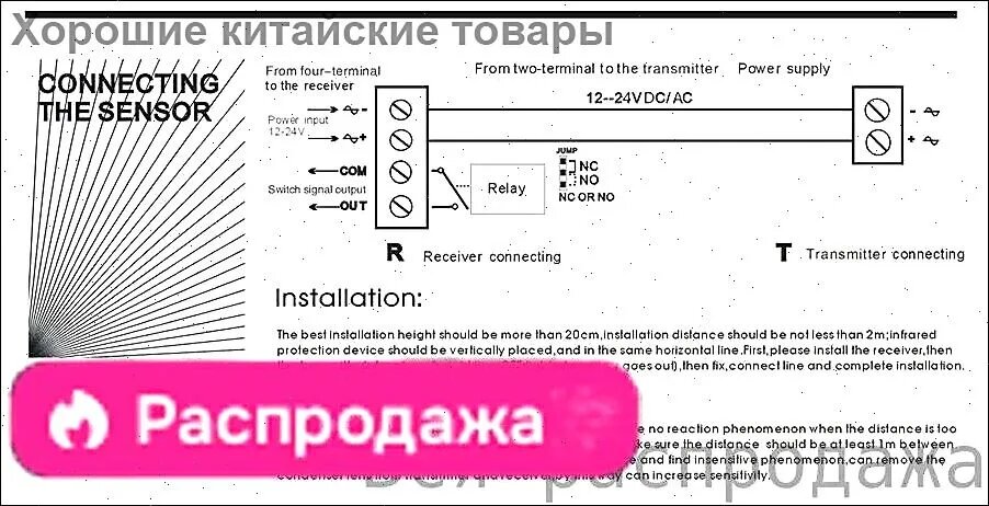 2шт ИК-датчик для ворот с автоуправлением, фотоэлементом и мотором. Датчик безопасности для дверей, окон, камер. Сигнализация с ИК-светодиодами
