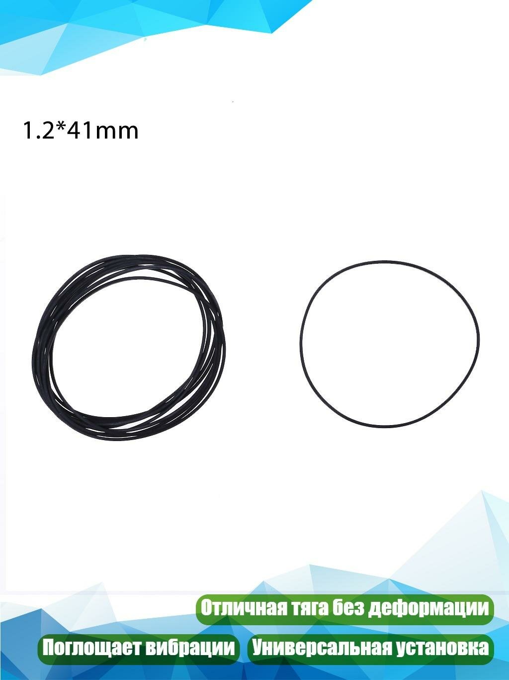 Ремни для кассетных магнитофонов, 10 шт, Сложите пополам 41 мм