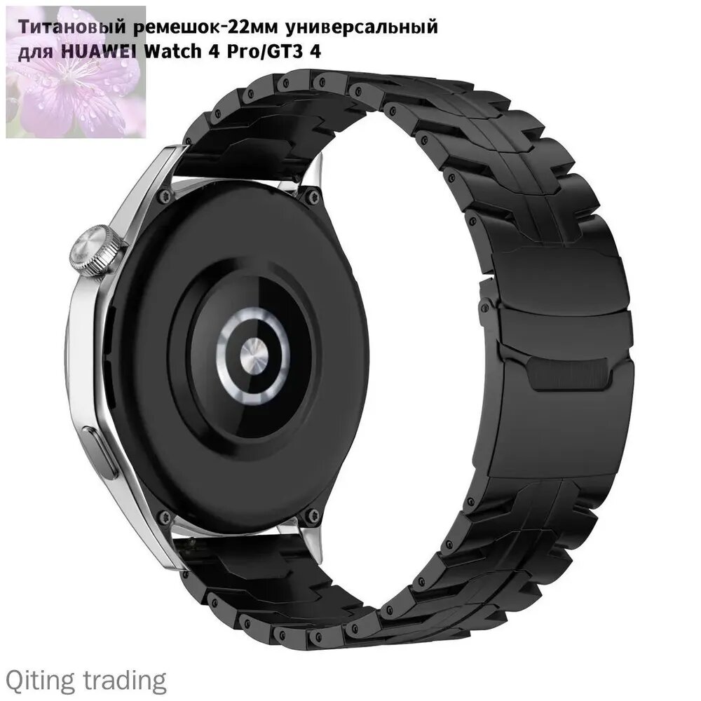 Титановый ремешок для HUAWEI Watch GT 5 4 3 Pro / Watch 4 3 Pro, 22 мм Универсальный сменный металлический браслет, черный
