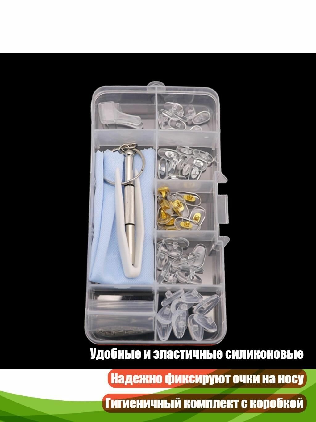 Силиконовые носовые подкладки для очков (25 пар), - Упаковка 1