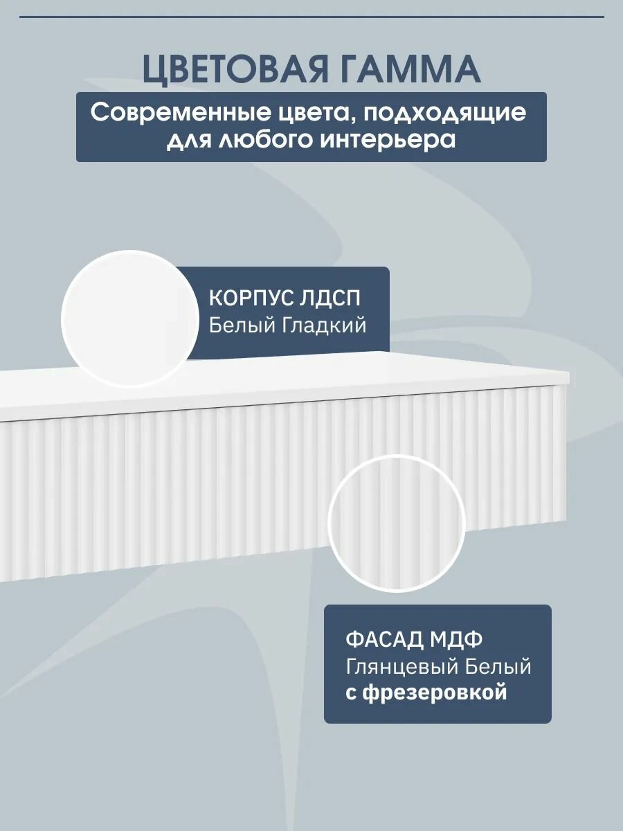 Тумба под телевизор МК Стиль "Сканди", подвесная, белый, 91х20х41 см — фото 1