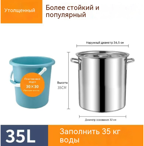 Кастрюля, Нержавеющая сталь, Хромированная поверхность, 35 л