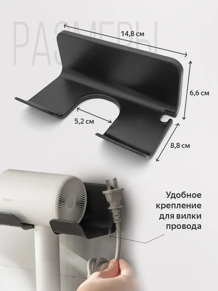 Держатель для фена — фото 1