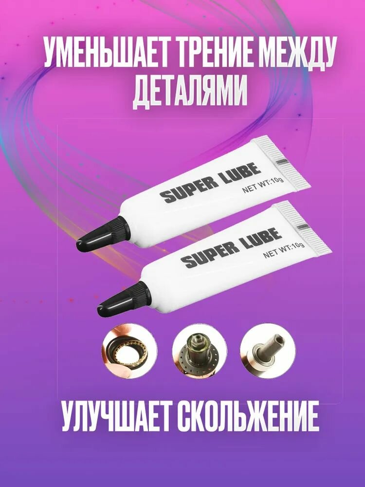 Смазка для узлов 3д принтера, 3шт