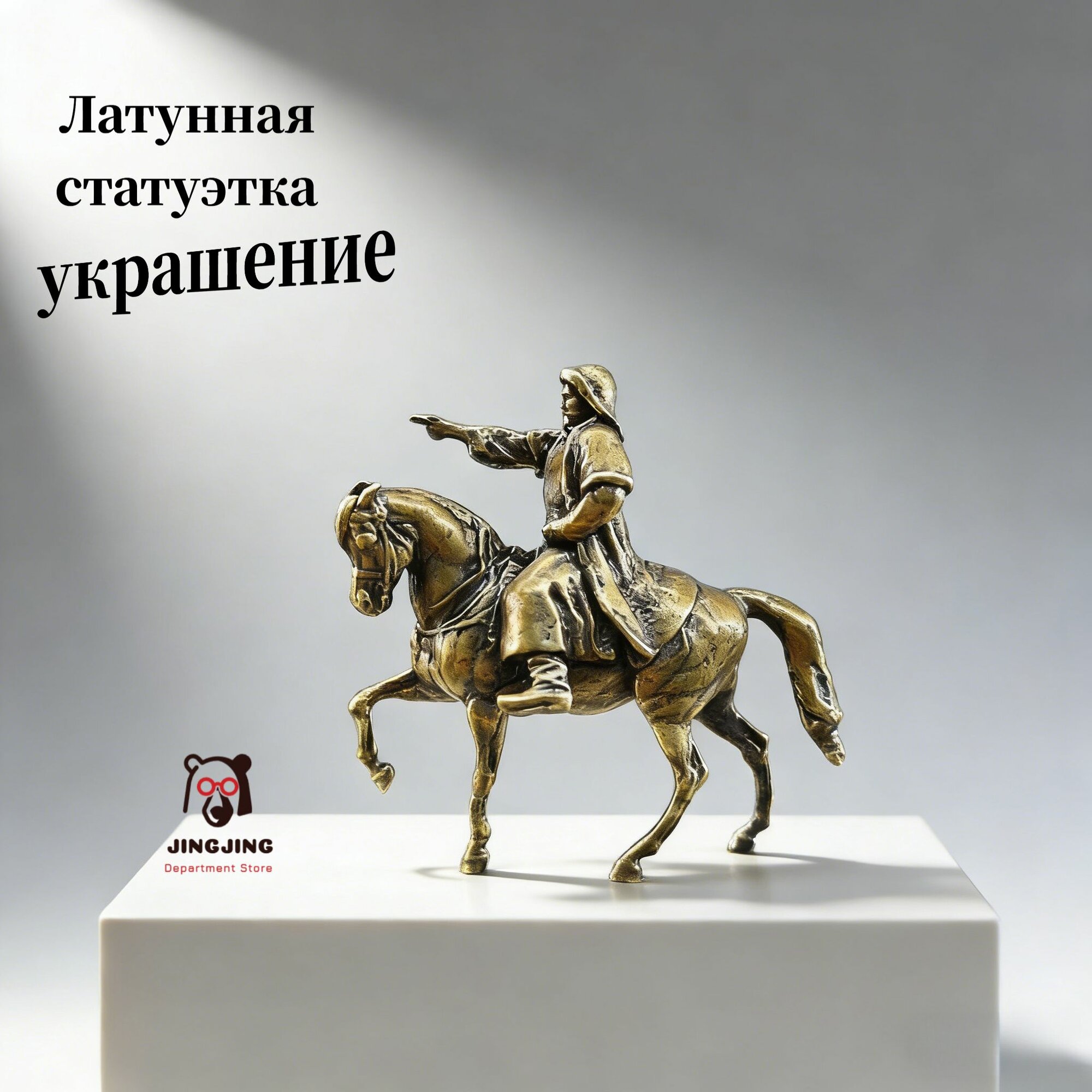 Статуэтка Герой верхом, высота 3.5 см, длина 3.5 см