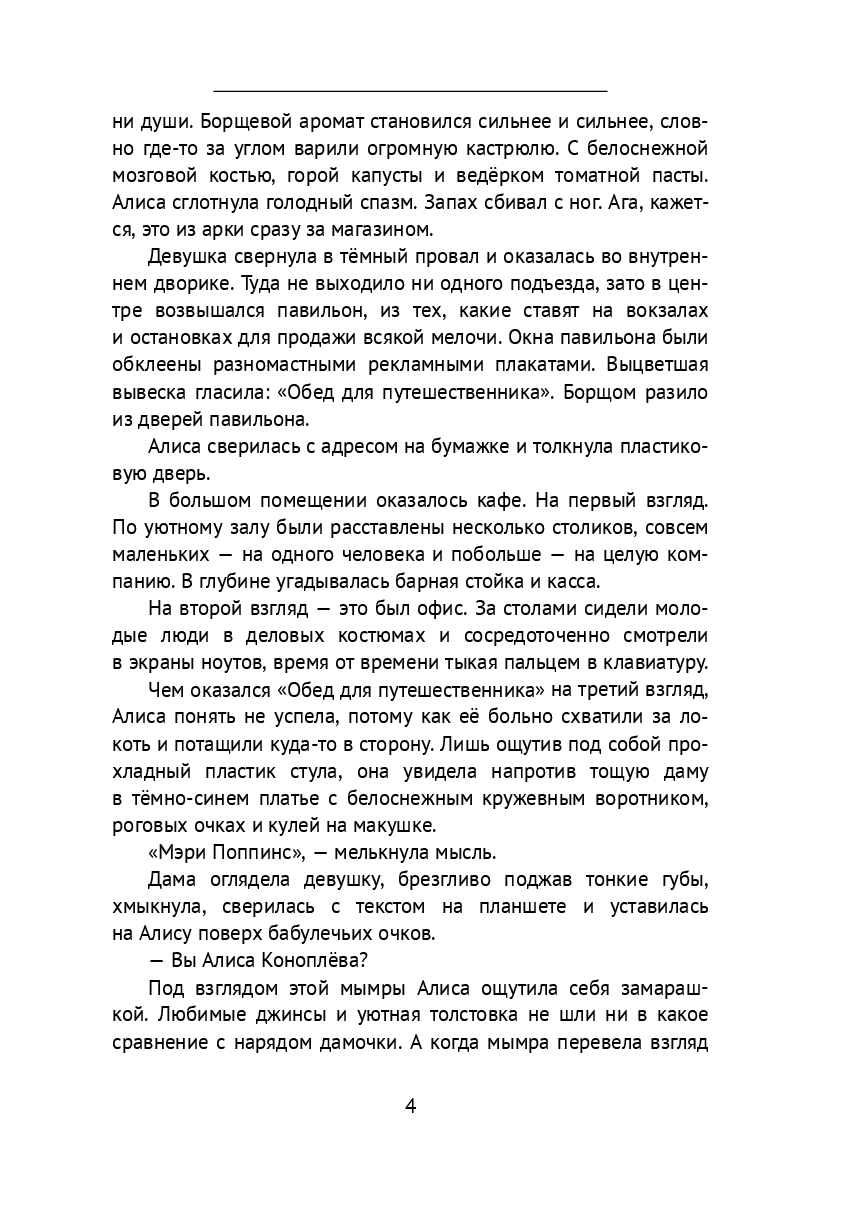 Хранители города — фото 1