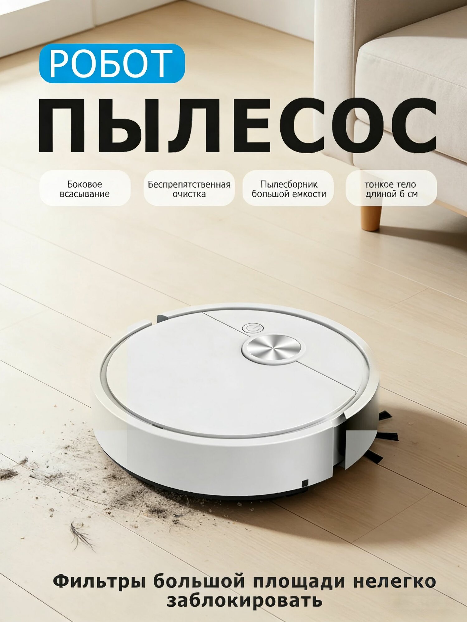Robot Vacuum Cleaner Accessory 1 pcs