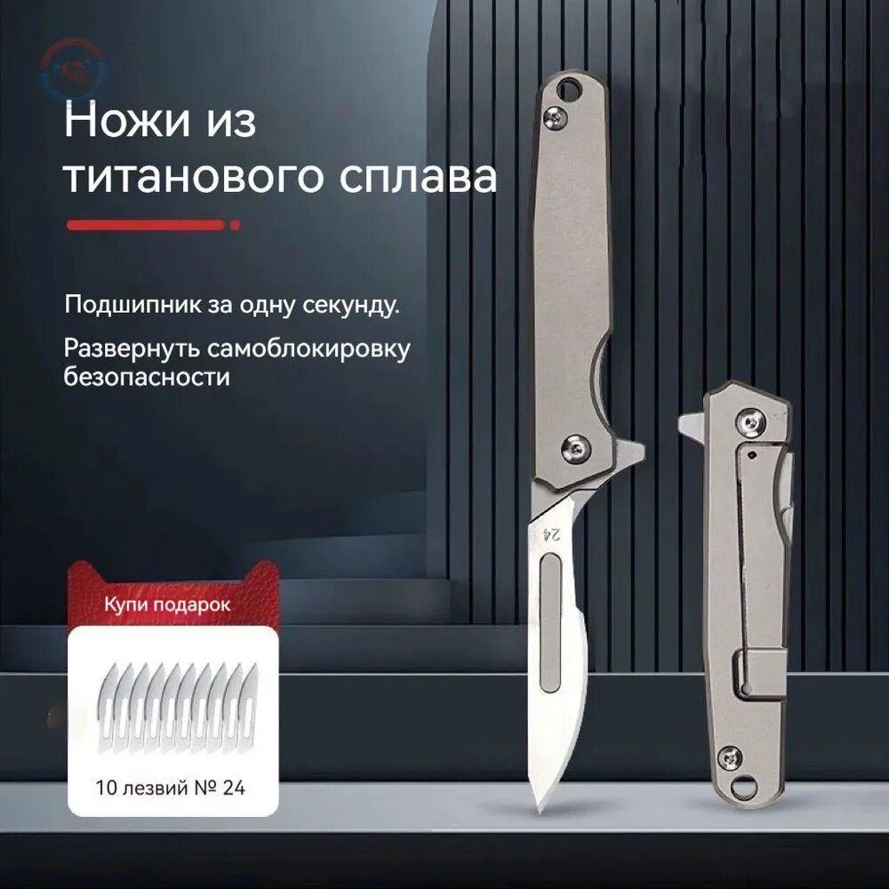 Мини-складной нож с 10 сменными лезвиями универсальный карманный инструмент для походов, рыбалки и повседневных задач