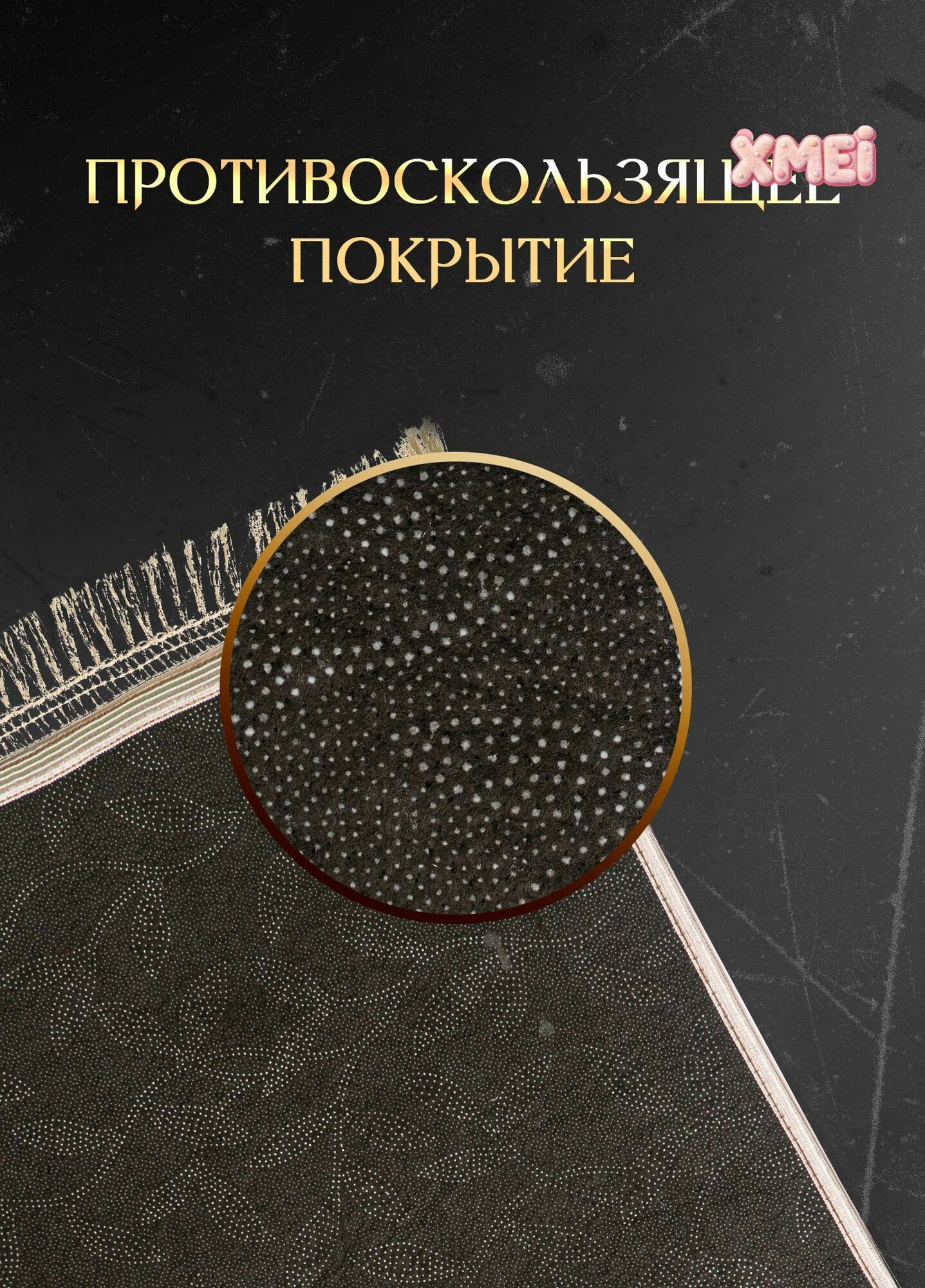 Коврик для намаза — фото 1