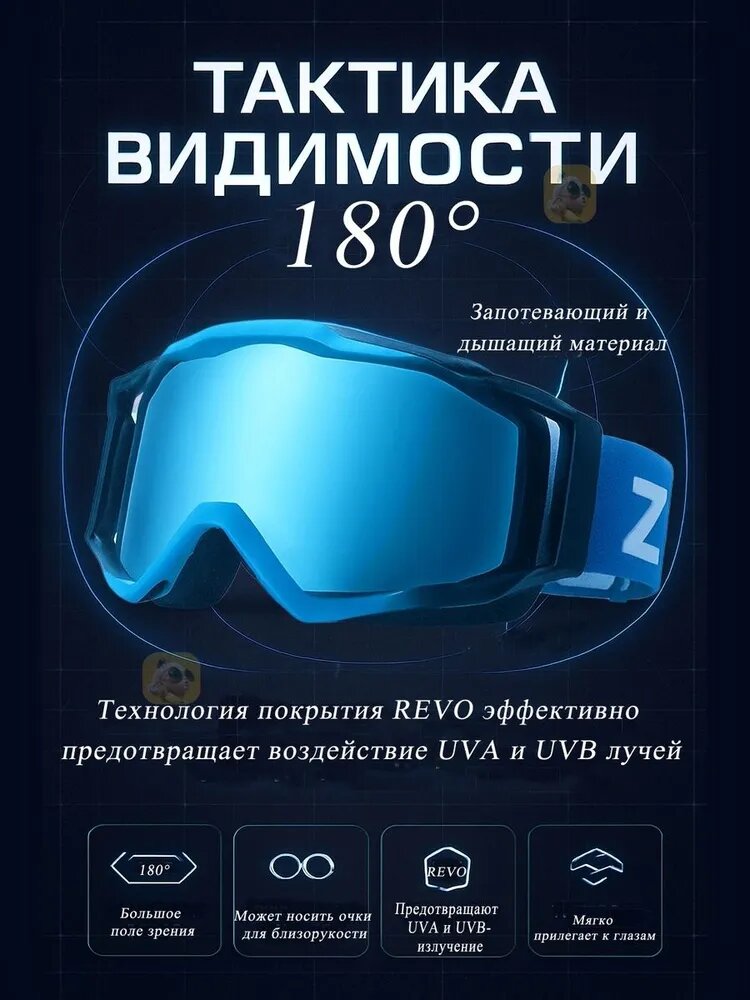 Маска горнолыжная Z лыжная очки с антизапотевающими линзами, сферическая форма, для любого погоды, темно-синий цвет