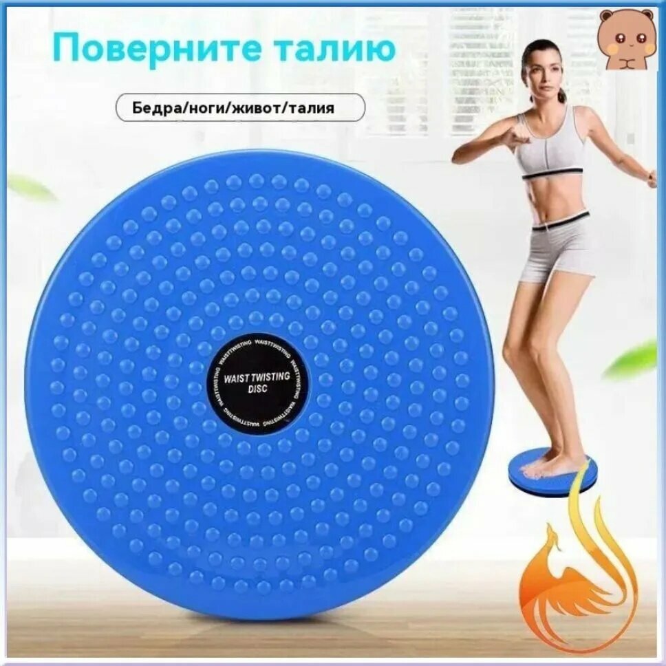 Диск здоровья — фото 1