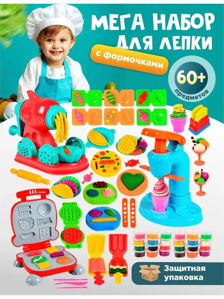 Большой набор для лепки из пластилина с формочками Детские игрушки
