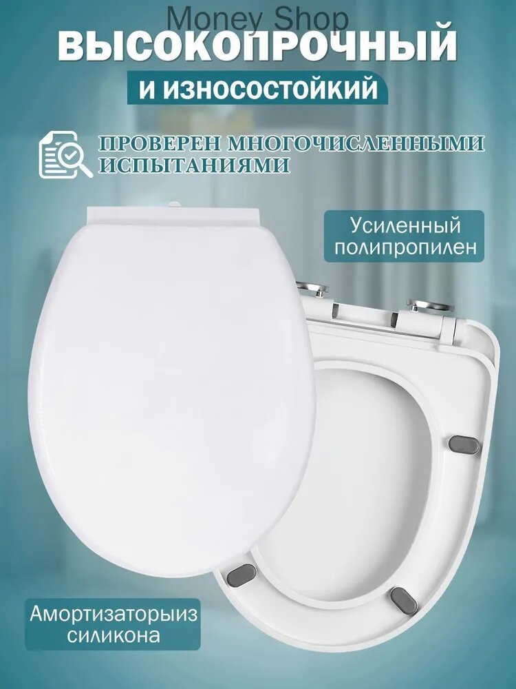 Сиденье для унитаза с микролифтом, белое, U-образная модель, универсальная установка — фото 1