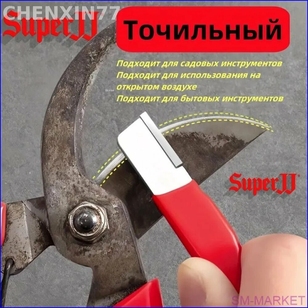 Точильный камень, точилка