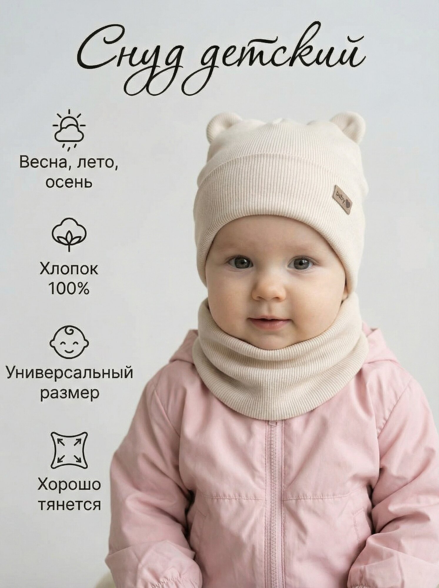 Снуд для девочек