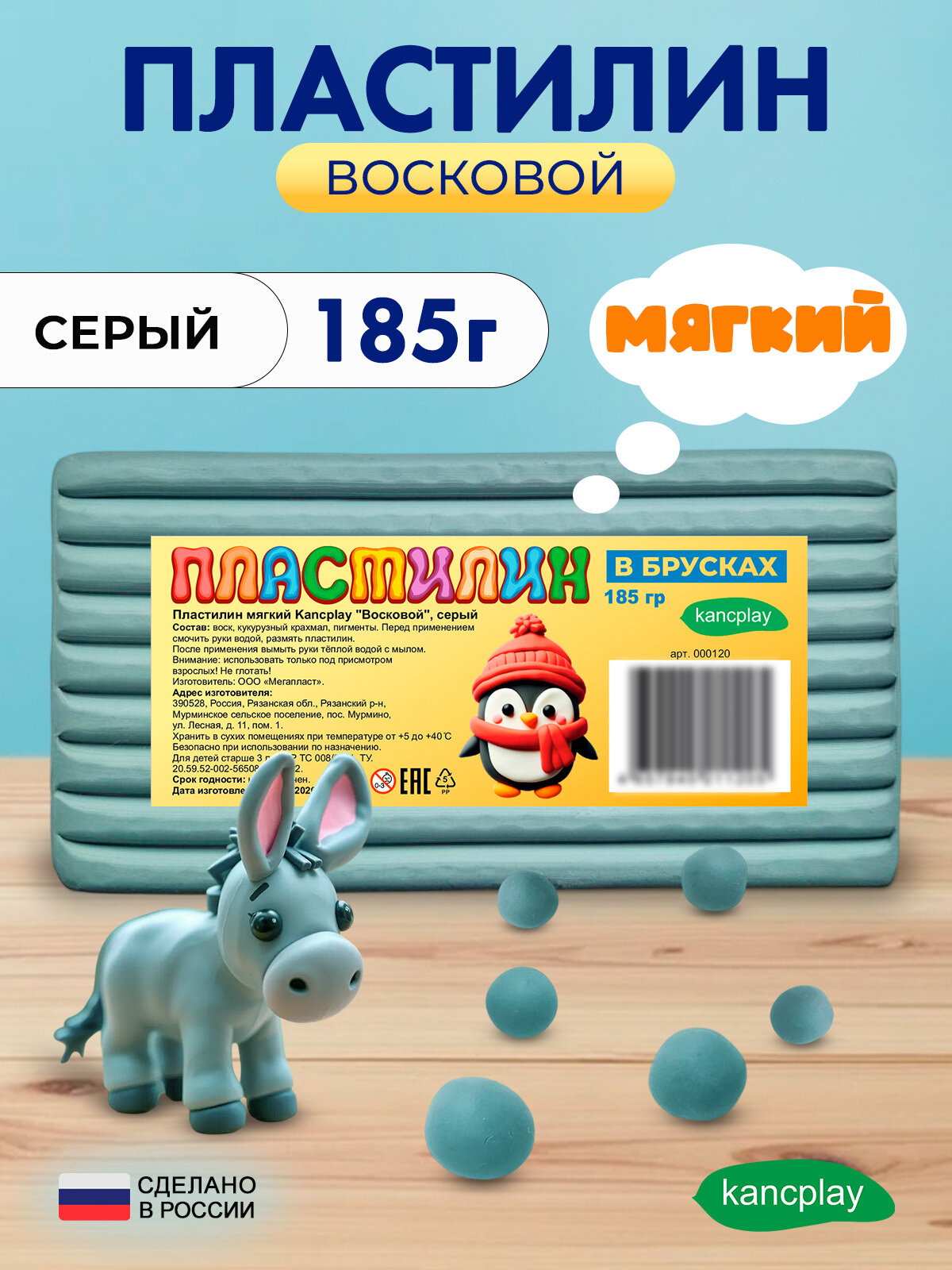 Пластилин мягкий Kancplay "Восковой", серый, 185г, большой брусок