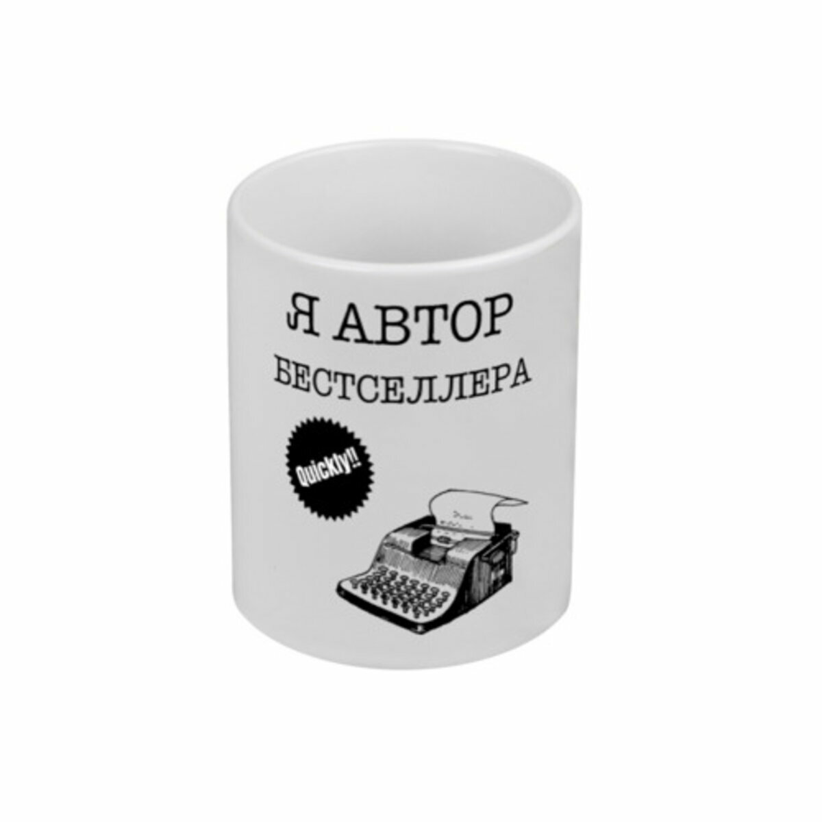 Кружка «Прикольная надпись: я автор, писатель» (белый)