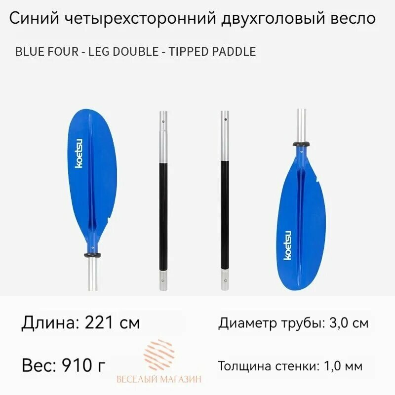 Весло для SUP-доски