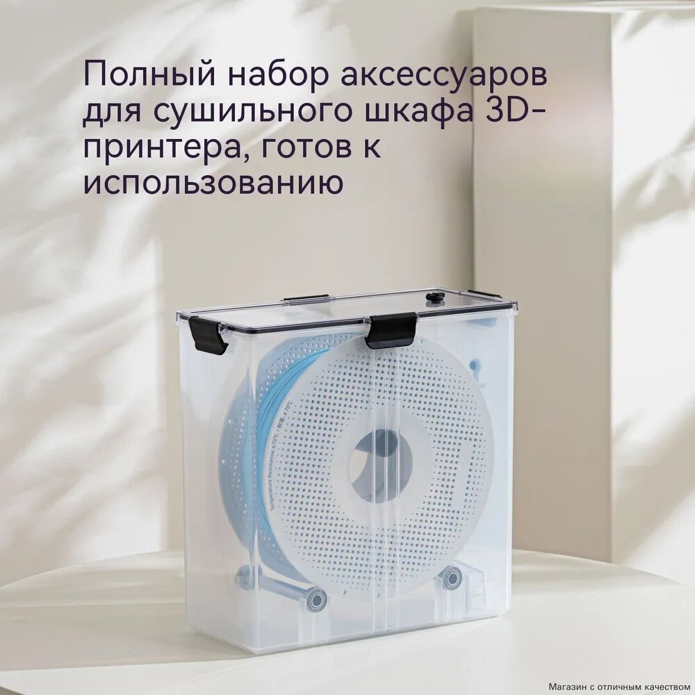 Сушильный бокс для 3d-печати для хранения 3d материалов, не пропускает влагу и пыль — фото 1