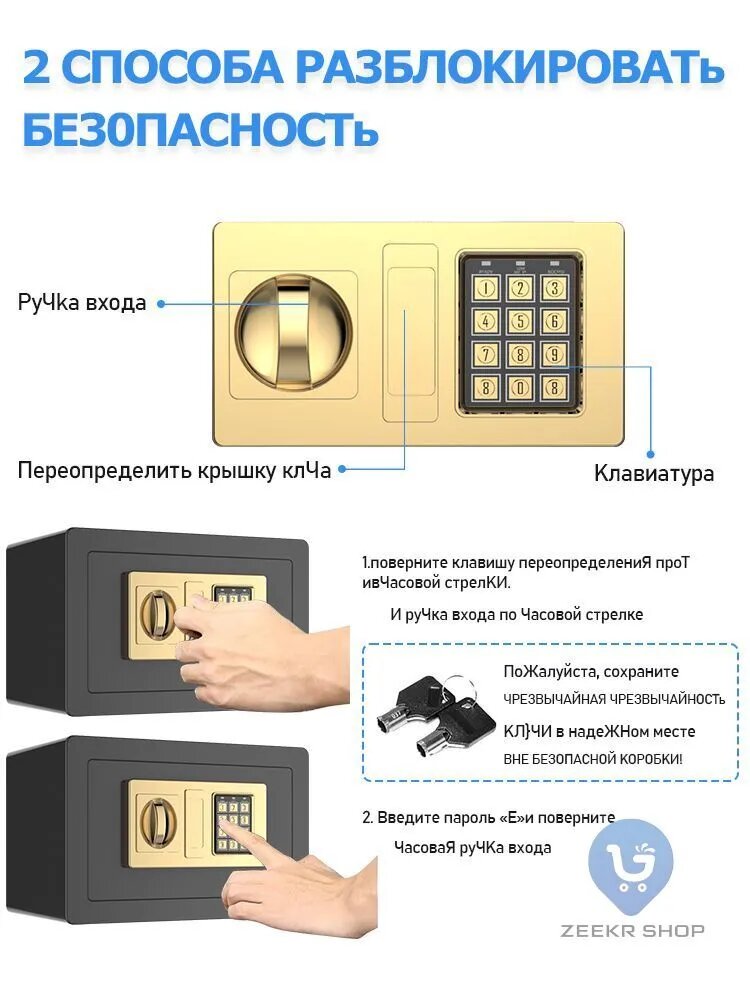 Сейф металлический для дома и офиса, электронный кодовый, 11 литров, черный — фото 1